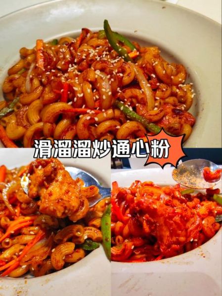 炒通心粉怎么做_通心粉炒多久才熟-第1张图片-山城妙识