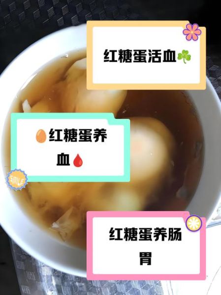 长期喝红糖冲鸡蛋好吗_红糖鸡蛋水的副作用-第1张图片-山城妙识