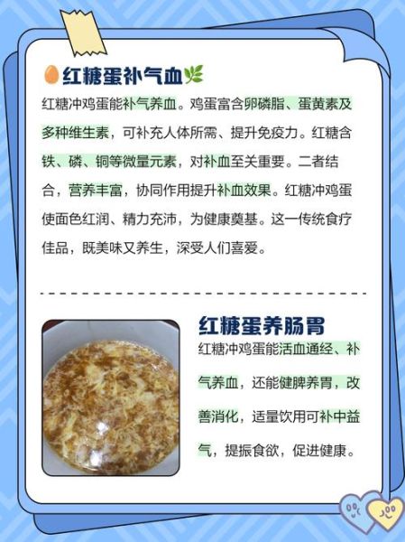长期喝红糖冲鸡蛋好吗_红糖鸡蛋水的副作用-第2张图片-山城妙识