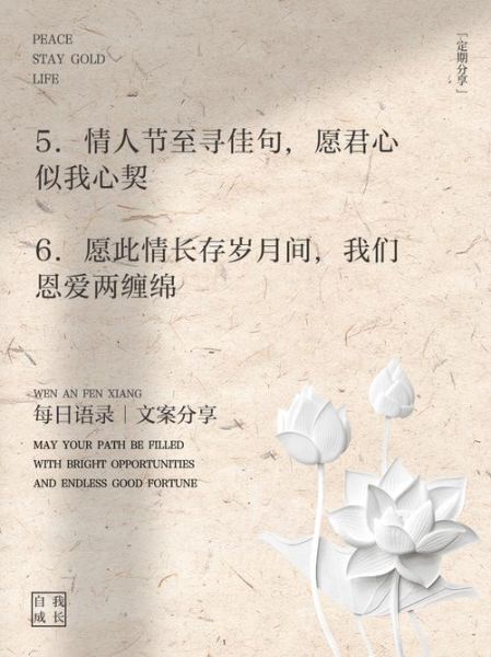 情人节祝福语大全_如何写出走心的情人节祝福语-第1张图片-山城妙识