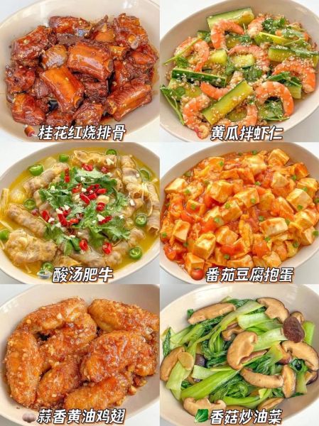 营养家常菜做法大全有图_如何做出色香味俱全的家常菜-第3张图片-山城妙识