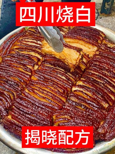 咸烧白怎么做好吃_咸烧白正宗做法-第3张图片-山城妙识