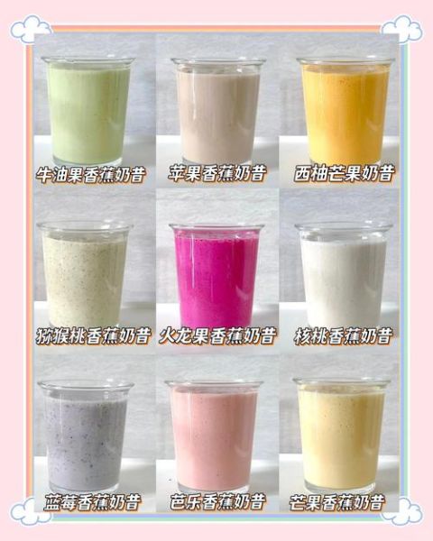 奶昔是什么意思_奶昔和奶昔饮料区别-第2张图片-山城妙识