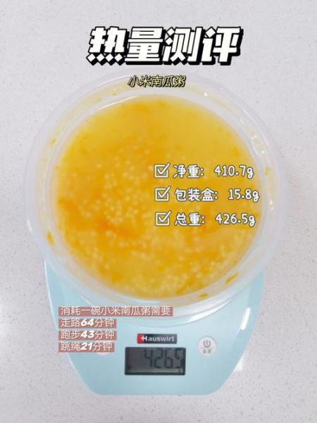 小米粥减肥期间可以吃吗_小米粥热量高吗-第1张图片-山城妙识