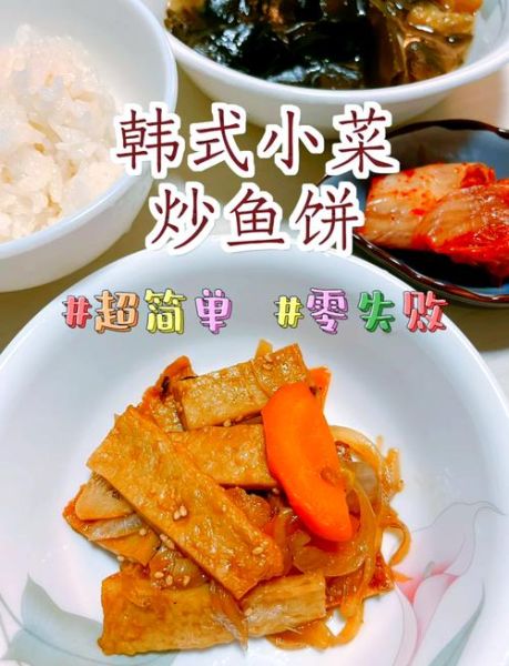 鱼饼炒什么好吃_鱼饼炒什么菜最下饭-第2张图片-山城妙识 鱼饼炒什么好吃_鱼饼炒什么菜最下饭-第2张图片-山城妙识