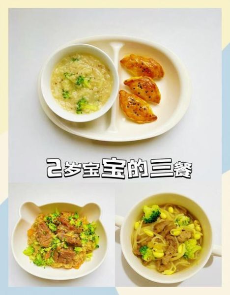 2岁宝宝早餐吃什么好_营养搭配怎么做-第1张图片-山城妙识