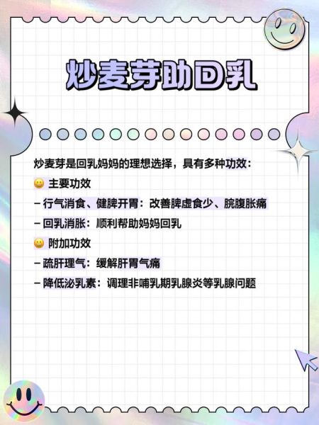 炒麦芽泡水喝的功效_炒麦芽泡水怎么喝才有效-第1张图片-山城妙识