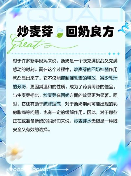 炒麦芽泡水喝的功效_炒麦芽泡水怎么喝才有效-第2张图片-山城妙识