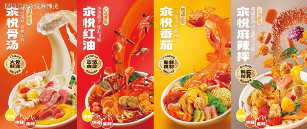 最好吃的麻辣烫品牌有哪些_麻辣烫排行榜前十名-第3张图片-山城妙识