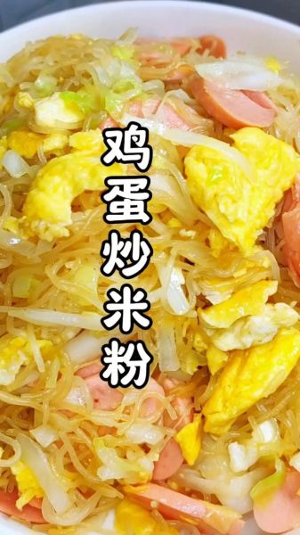 炒米粉怎么做_家常炒米粉做法步骤-第1张图片-山城妙识