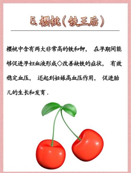 孕妇能吃的水果有哪些_孕期吃什么水果好-第3张图片-山城妙识 孕妇能吃的水果有哪些_孕期吃什么水果好-第3张图片-山城妙识