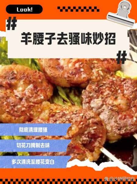 腰子怎么做_腰子去腥最有效的方法-第3张图片-山城妙识 腰子怎么做_腰子去腥最有效的方法-第3张图片-山城妙识