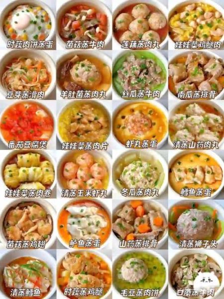 蒸菜菜谱大全带图片和做法_蒸菜怎么做才鲜嫩不腥-第1张图片-山城妙识