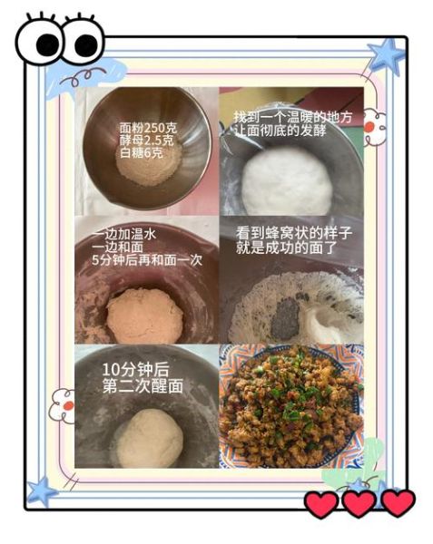 酱肉包子馅怎么做_酱肉馅包子配方-第2张图片-山城妙识