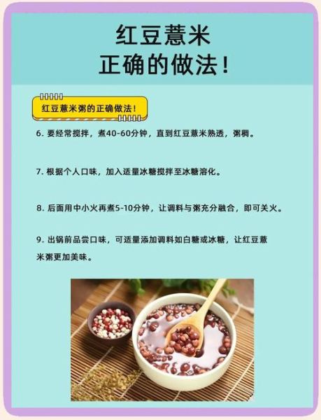 薏米红豆粥的做法_电饭煲需要多久-第1张图片-山城妙识 薏米红豆粥的做法_电饭煲需要多久-第1张图片-山城妙识