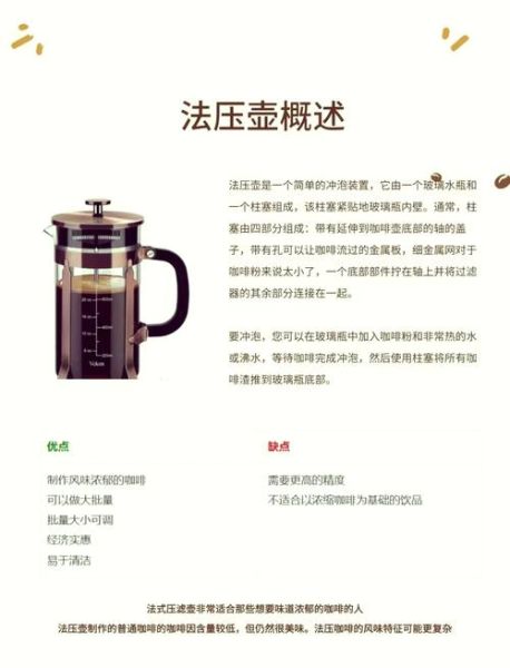 手冲咖啡壶哪个好_摩卡壶和法压壶区别-第1张图片-山城妙识