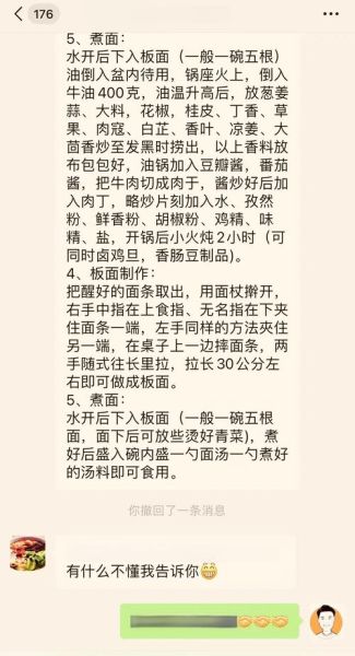 安徽板面汤料怎么做_正宗配方揭秘-第1张图片-山城妙识