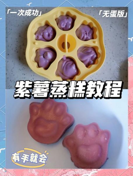 紫薯怎么蒸不升糖_紫薯低脂做法大全-第1张图片-山城妙识