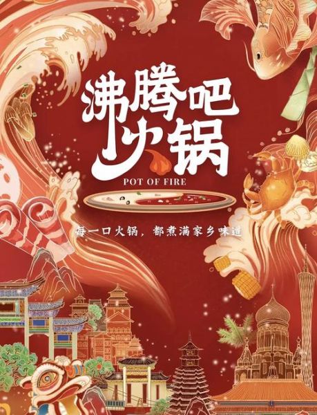 中国美食纪录片有哪些_值得一看的推荐-第2张图片-山城妙识