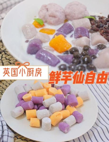 芋圆怎么做才Q弹_芋圆要煮多久才熟-第2张图片-山城妙识