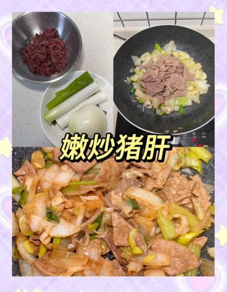 猪肝炒洋葱怎么做_猪肝炒洋葱有什么功效-第3张图片-山城妙识