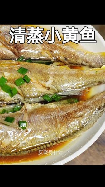 野生黄鱼怎么做好吃_清蒸还是红烧-第1张图片-山城妙识 野生黄鱼怎么做好吃_清蒸还是红烧-第1张图片-山城妙识