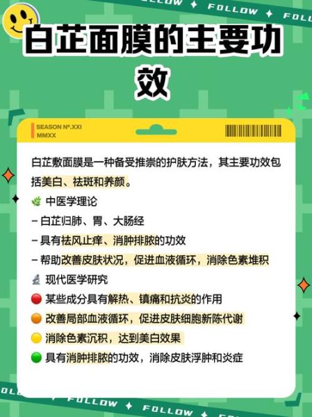 白芷祛斑的正确方法_白芷面膜多久见效-第3张图片-山城妙识