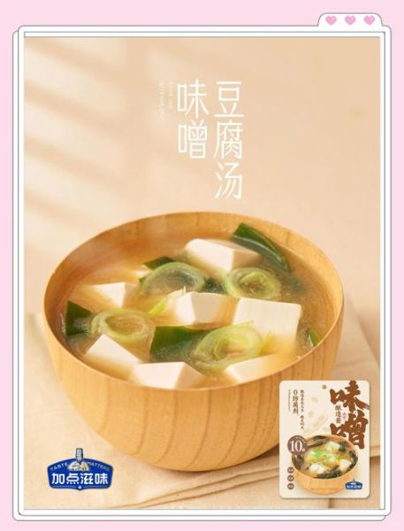 日式味噌汤的做法_味噌汤用什么味噌最好-第2张图片-山城妙识