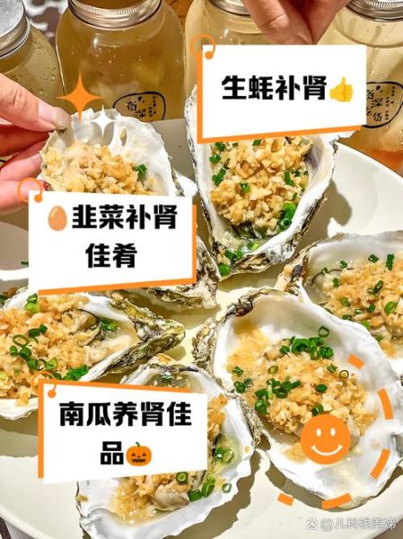 男人补肾吃什么食物效果好_肾虚吃什么食物补得快-第3张图片-山城妙识