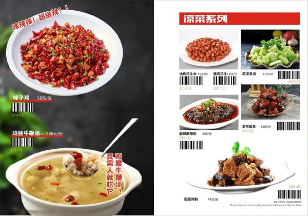 四川菜100款菜单有哪些_四川菜100款菜单怎么做-第3张图片-山城妙识