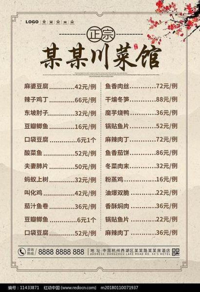 四川菜100款菜单有哪些_四川菜100款菜单怎么做-第2张图片-山城妙识