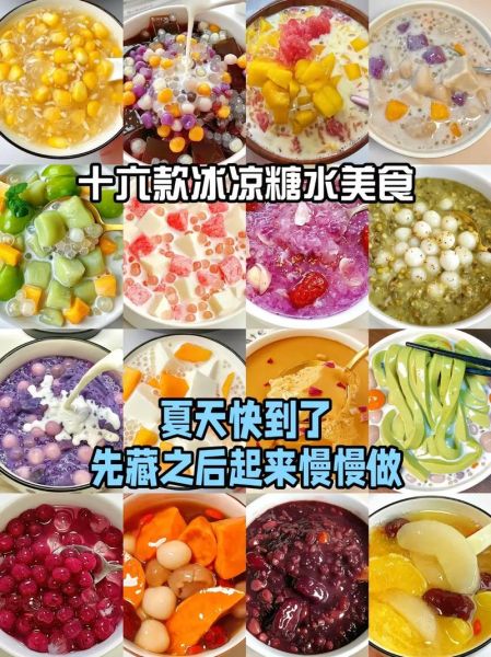 夏天必吃的10种美食有哪些_怎么吃最解暑-第3张图片-山城妙识 夏天必吃的10种美食有哪些_怎么吃最解暑-第3张图片-山城妙识