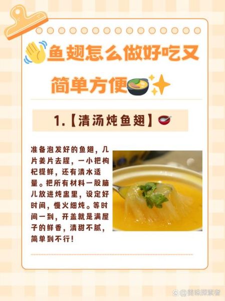 人工鱼翅怎么做_人工鱼翅做法大全-第1张图片-山城妙识