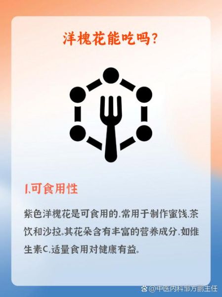 紫槐花能吃吗_紫槐花怎么吃才安全-第2张图片-山城妙识 紫槐花能吃吗_紫槐花怎么吃才安全-第2张图片-山城妙识