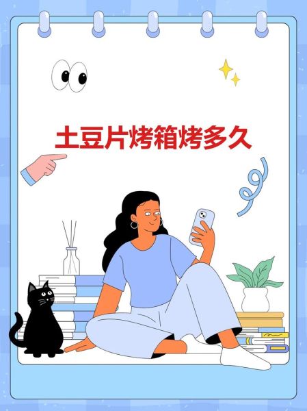 烤箱烤土豆片温度和时间_如何让每片都酥脆-第2张图片-山城妙识