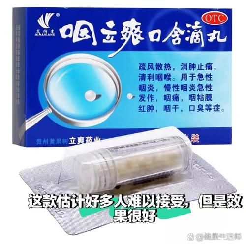 喉咙痛感冒吃什么药_喉咙痛感冒几天能好-第1张图片-山城妙识 喉咙痛感冒吃什么药_喉咙痛感冒几天能好-第1张图片-山城妙识