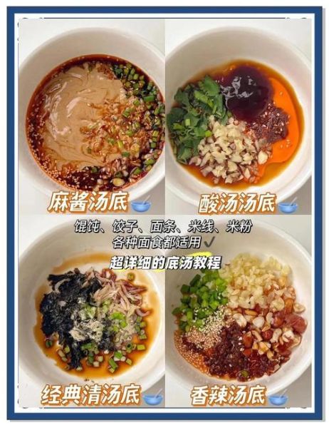 小馄饨汤怎么调制_小馄饨汤底配方-第1张图片-山城妙识 小馄饨汤怎么调制_小馄饨汤底配方-第1张图片-山城妙识