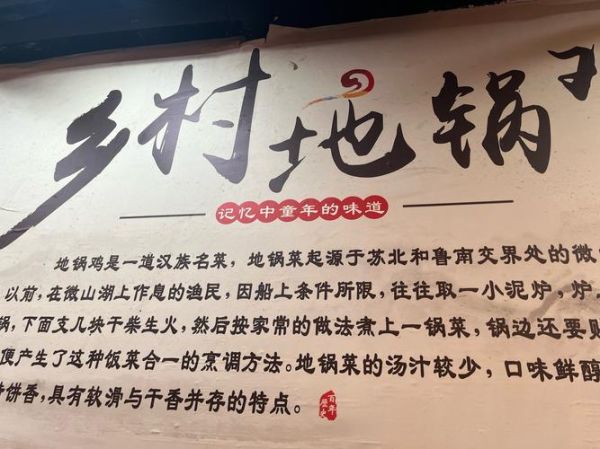 地锅鸡是哪里的_地锅鸡起源地-第3张图片-山城妙识 地锅鸡是哪里的_地锅鸡起源地-第3张图片-山城妙识