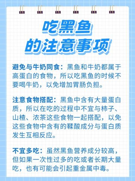 吃黑鱼不能要头的原因_黑鱼头为什么不能吃-第1张图片-山城妙识 吃黑鱼不能要头的原因_黑鱼头为什么不能吃-第1张图片-山城妙识