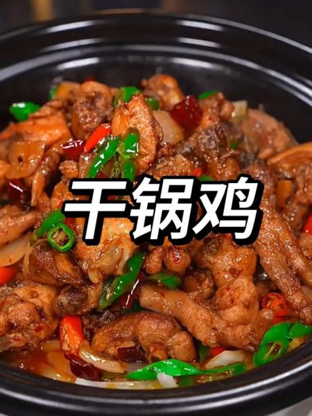 四川干锅鸡怎么做_干锅鸡家常做法-第2张图片-山城妙识 四川干锅鸡怎么做_干锅鸡家常做法-第2张图片-山城妙识