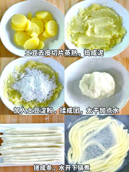 洋芋粉怎么做好吃_洋芋粉的功效与作用-第2张图片-山城妙识