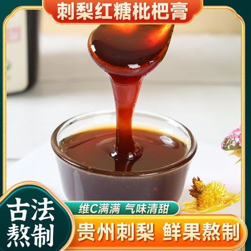 枇杷膏冲水喝还是直接吃_哪个效果更好-第1张图片-山城妙识 枇杷膏冲水喝还是直接吃_哪个效果更好-第1张图片-山城妙识