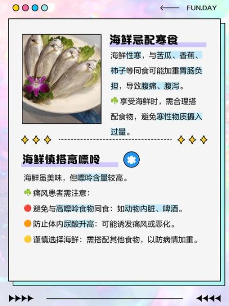 吃海鲜不能吃什么东西_海鲜和什么相克-第1张图片-山城妙识 吃海鲜不能吃什么东西_海鲜和什么相克-第1张图片-山城妙识