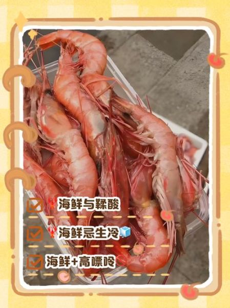 吃海鲜不能吃什么东西_海鲜和什么相克-第3张图片-山城妙识 吃海鲜不能吃什么东西_海鲜和什么相克-第3张图片-山城妙识