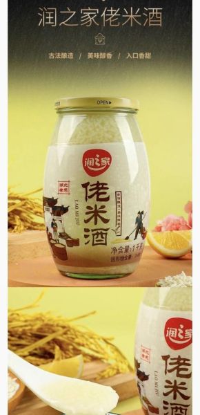 佬米酒怎么吃_佬米酒有什么功效-第3张图片-山城妙识