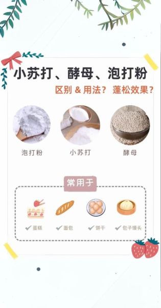 面粉怎么发酵才会松软_如何让面团蓬松不塌-第1张图片-山城妙识