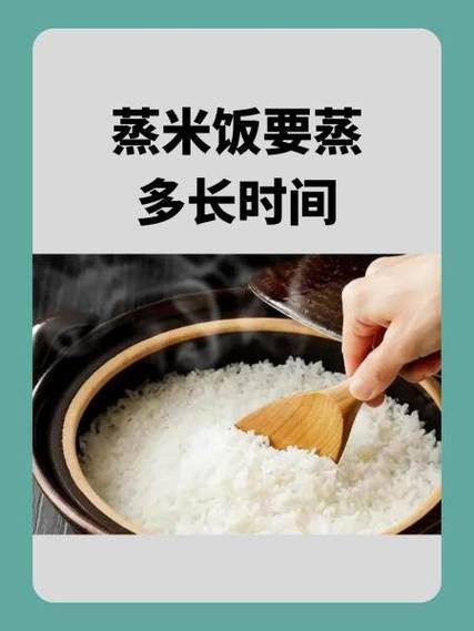 普通锅隔水蒸米饭要多久_蒸米饭水米比例怎么掌握-第1张图片-山城妙识