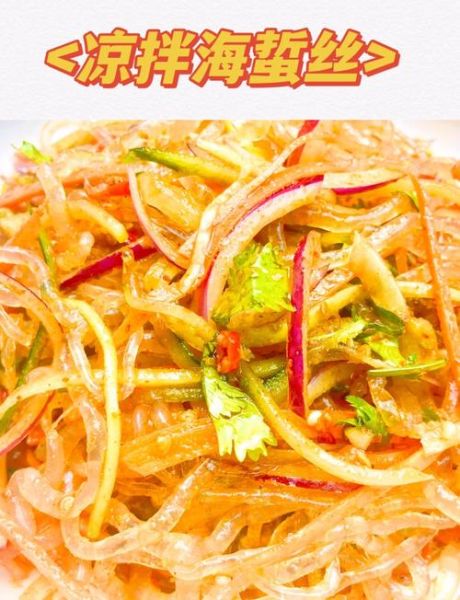 海蜇丝怎么凉拌好吃_海蜇丝要不要焯水-第1张图片-山城妙识