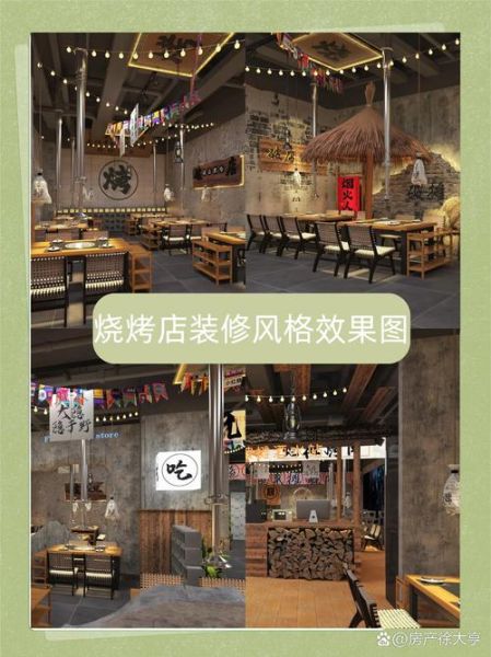 烧烤店装修多少钱_烧烤店装修效果图怎么选-第3张图片-山城妙识