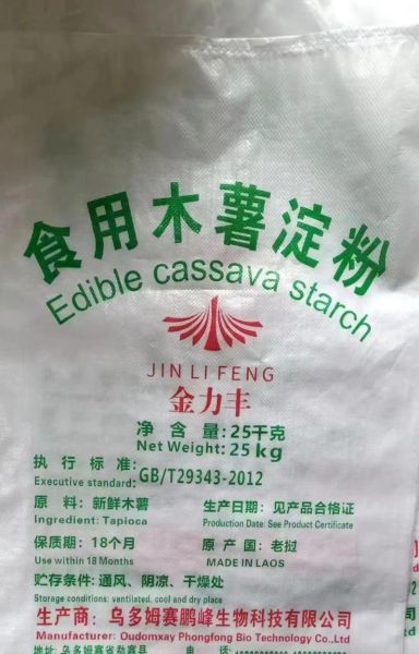 木薯粉哪里有卖_木薯粉超市能买到吗-第1张图片-山城妙识